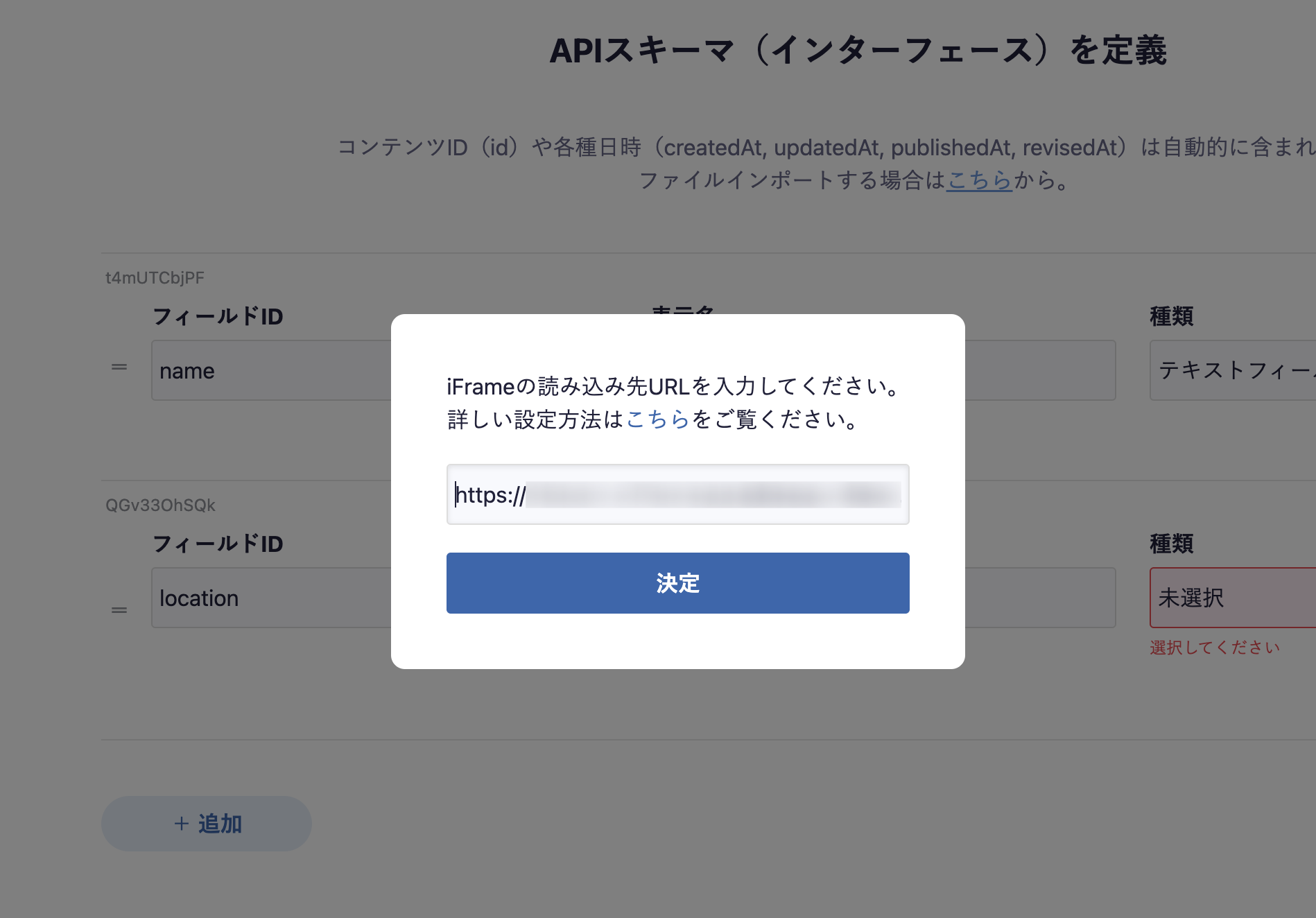 拡張フィールド（iframe連携）でGoogle Mapsと連携し、「地図フィールド」を実現する | microCMSブログ
